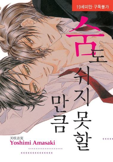 루비 숨도 쉬지 못할 만큼 현대지능개발사 교보ebook