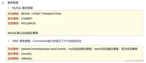 黑马程序员jdbc学习笔记sharding Jdbc 黑马 Csdn博客