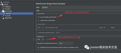 使用jmeter测试websocket接口 腾讯云开发者社区 腾讯云