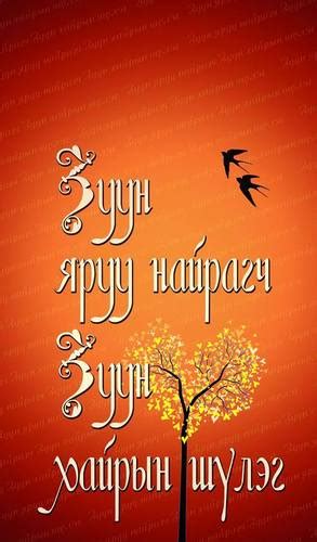 “Зуун яруу найрагч зуун хайрын шүлэг” яруу найргийн ном гарлаа Урлаг мн