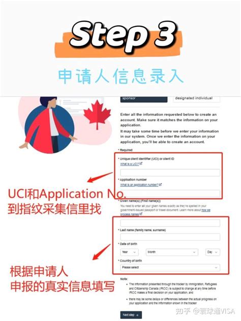 教你自己动手，查询加拿大签证办理进度！ 知乎