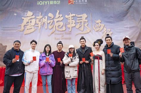唐朝诡事录之西行正式开机 陈创费鸡师回归引期待 360娱乐你开心就好