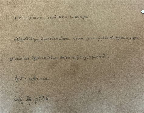រូបថតសម្តេចតេជោ ហ៊ុន សែន និងភរិយា ដ៏កម្រមួយសន្លឹកពេលអញ្ជើញទៅបោះឆ្នោតឆ្នាំ១៩៩៣