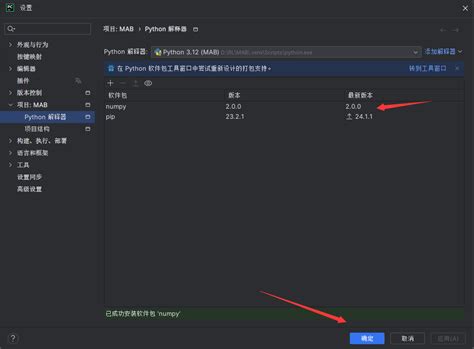 Python【pycharm】 配置 Numpy 和 Matplotlib 模块pycharm配置numpy Csdn博客
