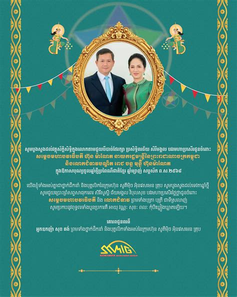 Sokimex ក្នុងឱកាសដ៏មង្គលនៃបុណ្យចូលឆ្នាំថ្មីប្រពៃណីជាតិខ្មែរ ឆ្នាំម្សាញ់ សប្តស័ក ពុទ្ធសករាជ