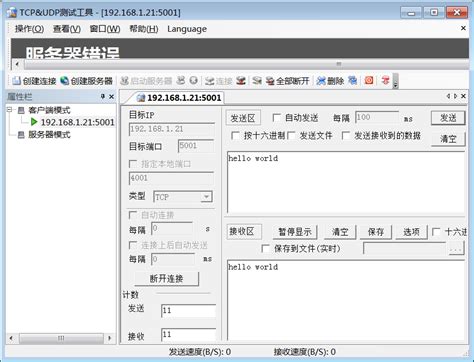 stm32cubemx lwip freertos tcp 服务 小小小p鱼 博客园