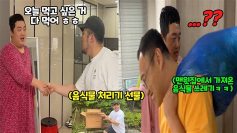음식물 쓰레기 잔뜩 모아서 동생 집에 버리고 오기ㅋㅋㅋ Youtube
