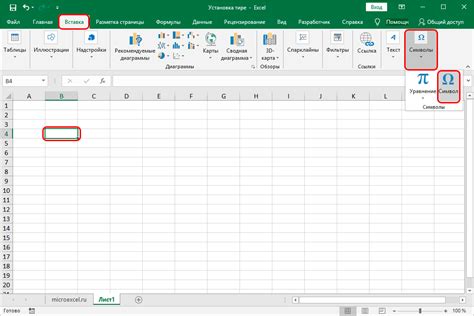 Как поставить тире в Экселе длинное или короткое