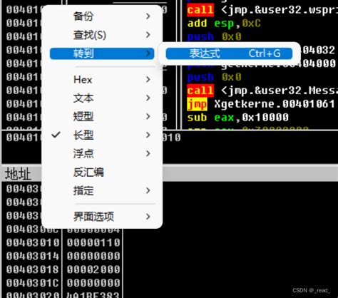 恶意代码行为 获取kernel32基址 peb搜索及利用od分析 csdn博客