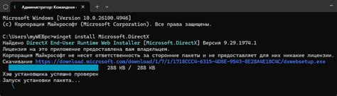 Скачать Directx для Windows 11 10 X64 X86