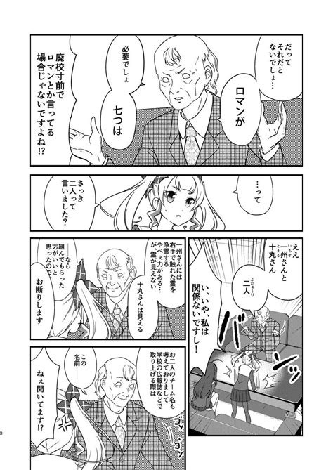 創作】幽霊が見える子と見えない子のお話16。表紙と冒頭。217のコミティア127で出す予定の新刊です。「え29」nueco＠c103