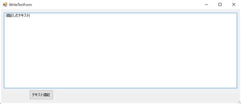 テキストファイルを出力する Streamwriter C アイデアの泉