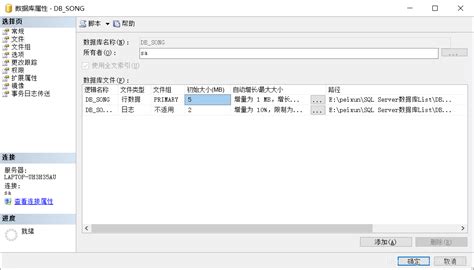 Sqlsever修改数据库sql Server 数据库属性可用空间怎么修改 Csdn博客