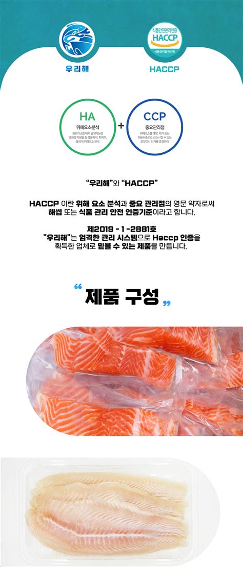 우리해 해산물 상세페이지 디자인 상세페이지 포트폴리오 크몽