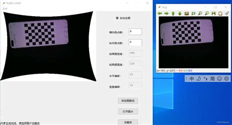 智能车去畸变 Csdn博客