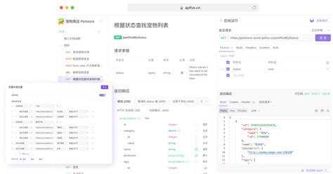 postman 如何导出接口文档？