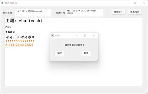 Github Liyongqi2002emailclient 从socket开始实现pop3和smtp客户端，实现邮件编写、发送、接收、阅读、删除等基本功能。并实现简单界面