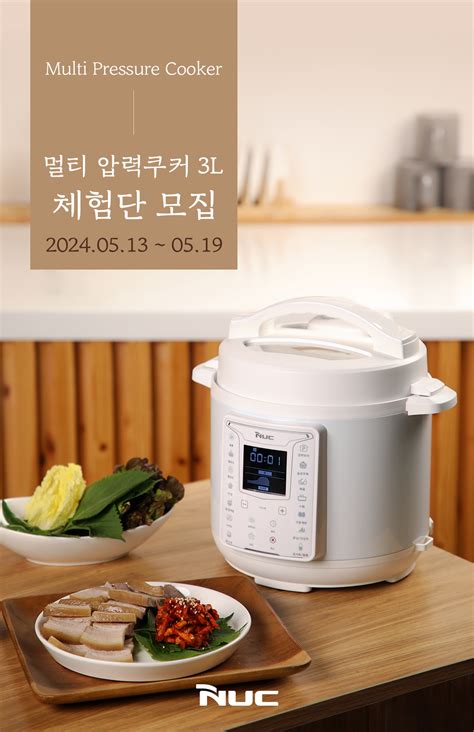 엔유씨 건강한 라이프 스타일의 시작