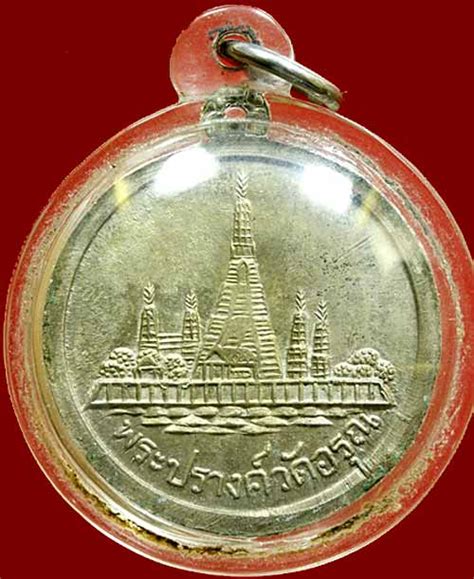 เหรียญพระเจ้าตากฯ วัดอรุณฯ ปี๒๕๐๙ พิมพ์ใหญ่ เนื้ออัลปาก้า พระเครื่อง พระแท้ Webpra เว็บ พระ คอม