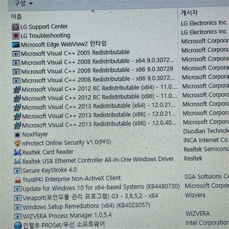 마이크로소프트 비주얼 이거 지워도 되나요 지식in