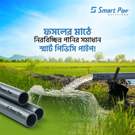 Classbs Pipe Smart Polymer Industries Limited Classbs Pipe Smart Polymer Industries Limited
