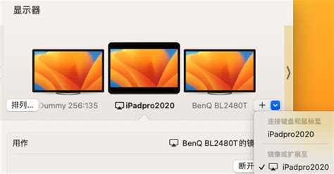 ipad无屏随航脚本 mac13 0ventura 知乎