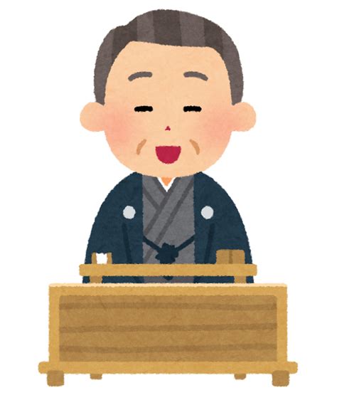 落語家のイラスト上方 かわいいフリー素材集 いらすとや