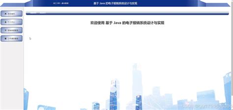 基于springbootvue的电子报销系统设计与实现源码lw部署文档讲解等 Csdn博客