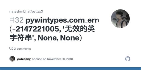 pywintypes error 2147221005 无效的类字符串 None None Issue 32