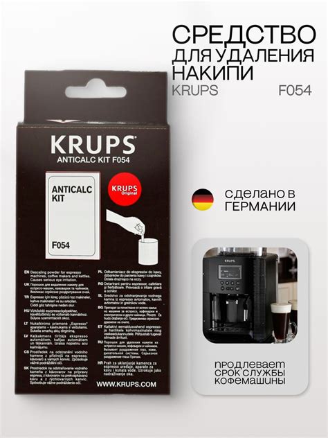 Krups Средство от накипи для кофемашины F054 купить на Ozon по низкой цене 1788829904