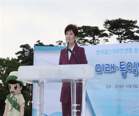 강은희 여성가족부 장관한국걸스카우트연맹 창립70주년을 맞아 소녀의날 행사를 개최하게 축하한다며 개회사를 하고 있다 자유방송