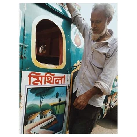 মিথিলা মাগি