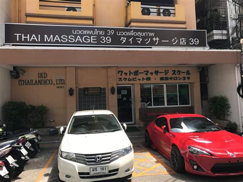 【バンコク】ワット・ポー・マッサージスクールで足裏の角質とりが500円 Life Designer