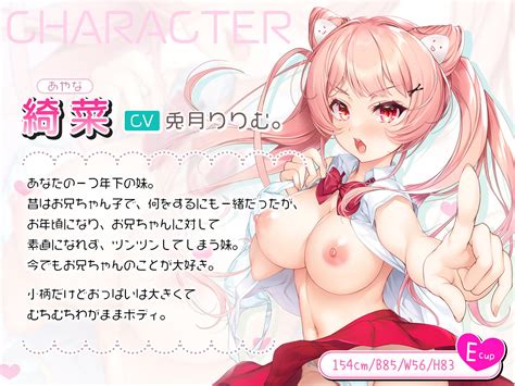 ツンデレ妹はお兄ちゃんのいらいらおにんにんを寝かしつけたい 【バイノーラル】 [みみっく屯田兵] Dlsite 同人 R18