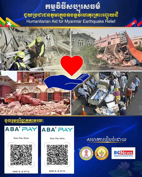 ពុទ្ធសាសនាដើម្បីកា ពុទ្ធសាសនាដើម្បីការអប់រំនៃកម្ពុជា Bec