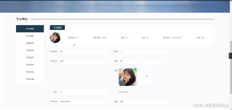基于python Web的社区爱心养老管理系统设计与实现 Csdn博客