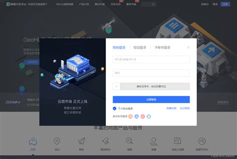 Web端调用高德地图 自定义地图 只显示中国区域高德地图只显示中国区域 Csdn博客