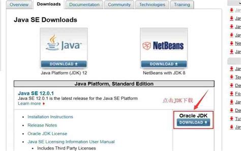 怎样在windows系统下载安装jdk? Damon的学习笔记 怎样在windows系统下载安装jdk? Damon的学习笔记