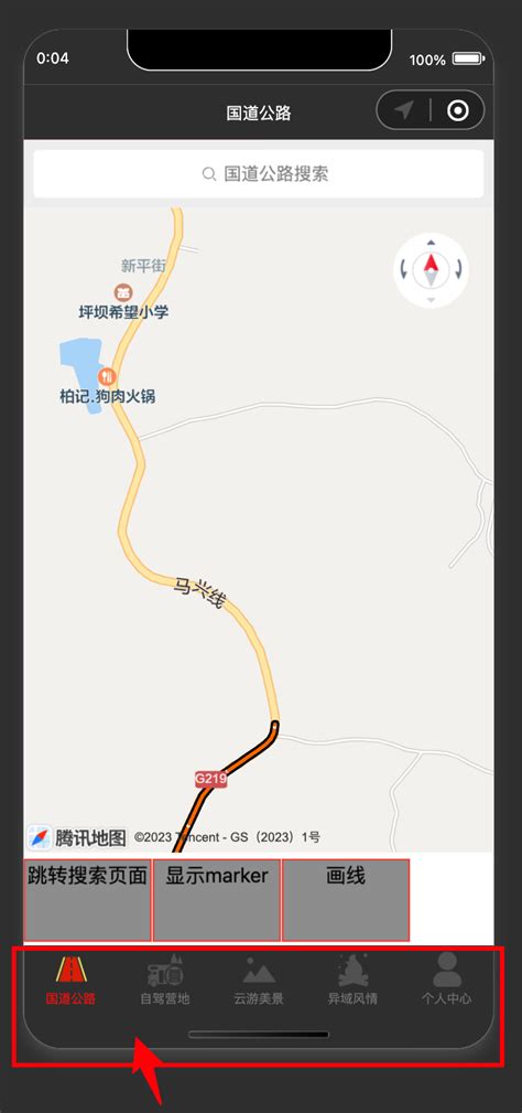 微信小程序showLoadingshowModalshowActionSheet网络request上传文件uploadFile配置tabBar url管理camera组件