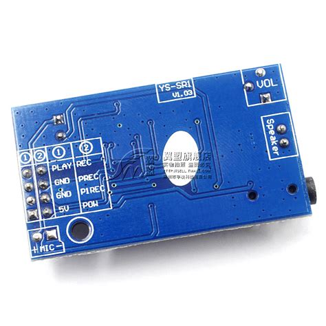 录音模块扩音器喊话器大声公语音模块工业级强于isd1820双声道 虎窝淘