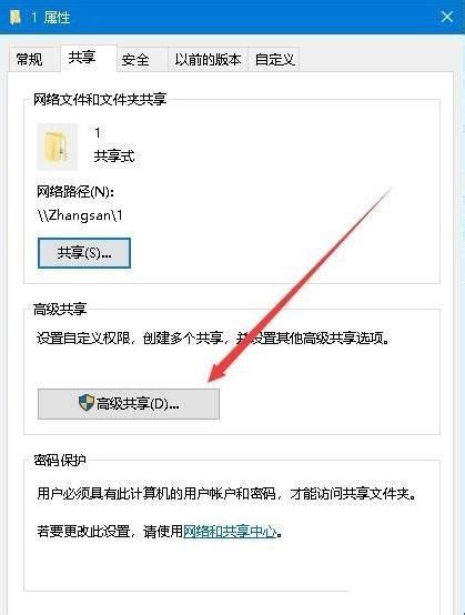共享文件夹无法访问没有权限使用网络资源怎么办win10 电脑系统之家