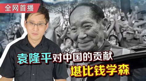 袁隆平逝世，他对中国国家安全做出了多大贡献？堪称又一位钱学森财经商界名人好看视频
