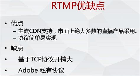 【rtmp协议分析与抓包实测】rtmp抓包协议 Csdn博客