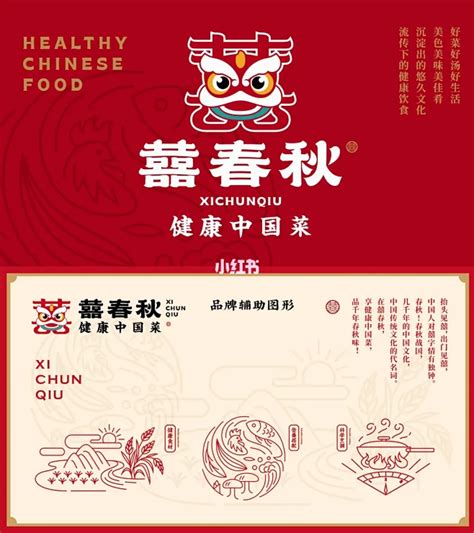 国潮中国菜！一眼就爱上的餐饮品牌设计