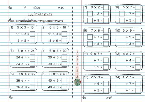 แบ่งปันสื่อคณิตศาสตร์ 📖📝📒 สื่อการสอน ใบงาน By ครู Mc Facebook