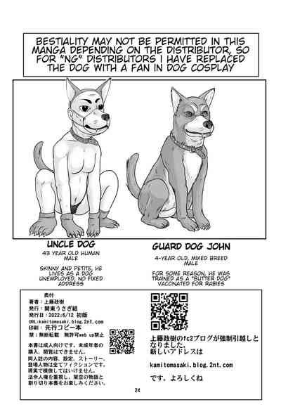 Showa Jitsurokufu Jikenbo Zenra Onna Dorobou Den VS Inu Juukan Version Showa Period Style
