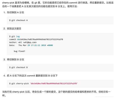 详解 Git Cherry Pick用法cherry Pick Is Already In Progress Csdn博客