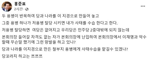[정치]홍준표 당 꼬라지하고는 쯧쯧… 한동훈 겨냥 철부지 용병 비판 Ytn