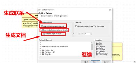 Startuml Uml类图基本使用教程；六种uml线的含义和区别；uml类图变为javacc代码，startuml的注释， Csdn博客