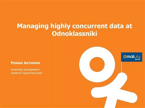 Ppt Managing Highly Concurrent Data At Odnoklassniki Powerpoint